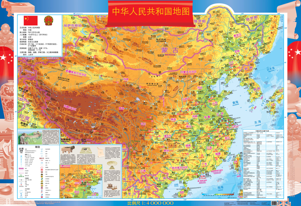 China Wall Map in Chinese | Mapworld