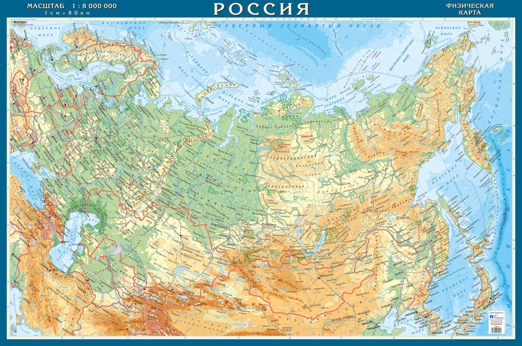 Russia Physical Features